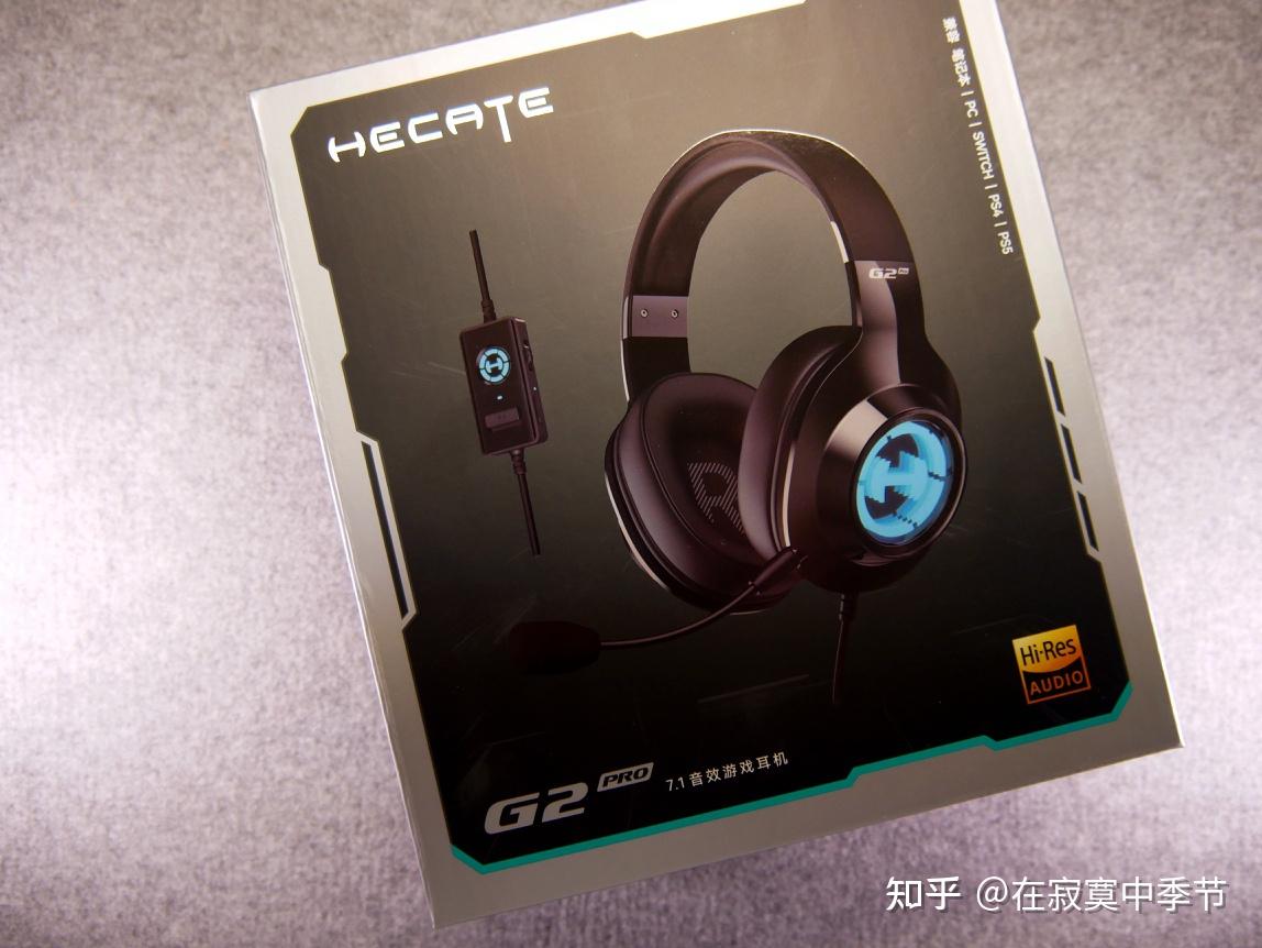 好听的深渊之镜——漫步者HECATE G2 PRO 双声卡游戏耳机 - 知乎