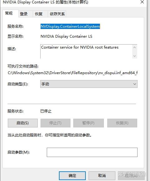 nvidia设置和控制面板怎么关闭自启动 - 知乎