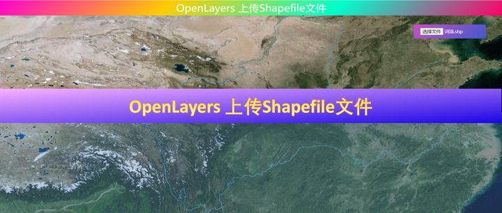 OpenLayers 上传Shapefile文件 - 知乎