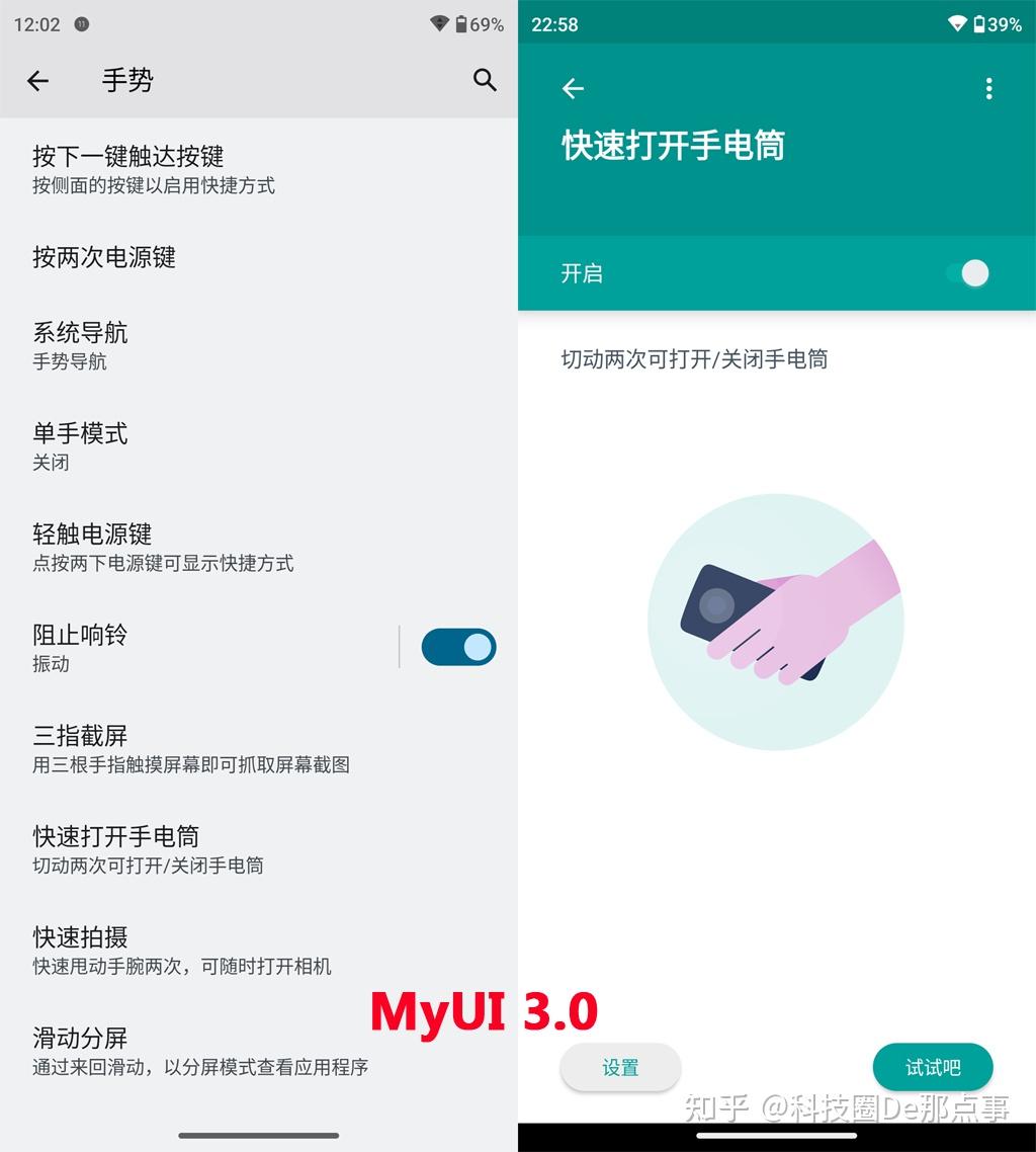 谁能具体介绍一下myUI系统，以及ta和其他系统相比比较显著的特点么？ - 知乎