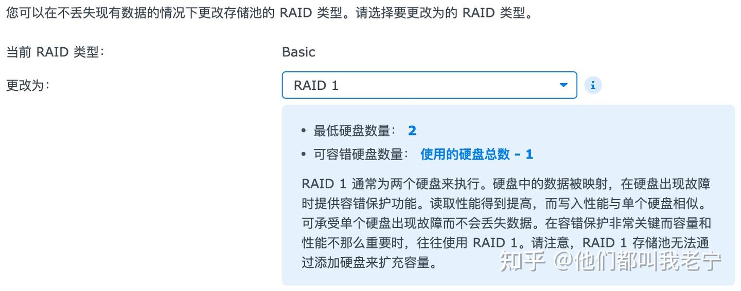 群晖小白系列（三十四）数据安全or速度飙升？群晖RAID类型全指南 - 知乎