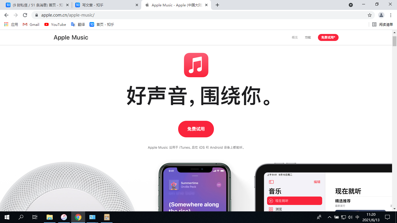 Apple Music 使用指南 - 知乎