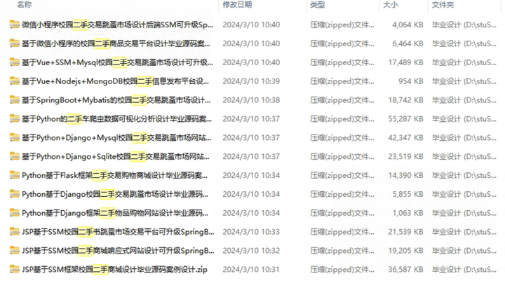 基于Python的二手房数据分析与可视化系统（附源码+可远程部署安装） - 知乎