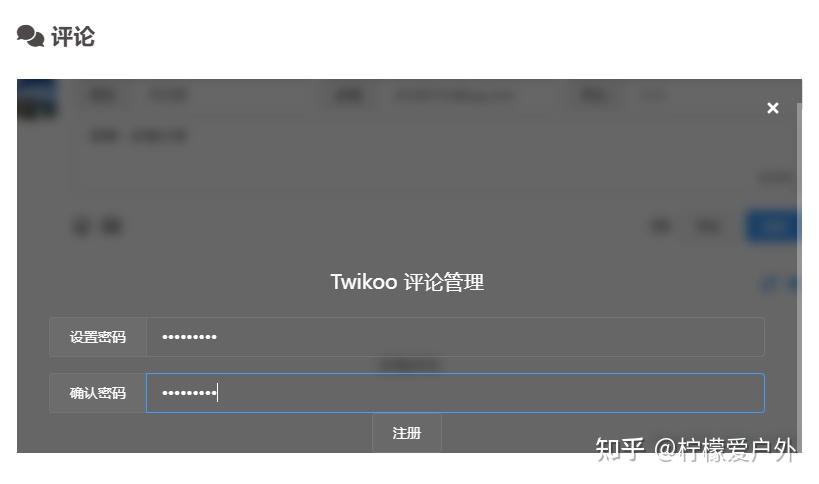 手把手教你在Hexo博客部署免费的Twikoo评论系统 - 知乎