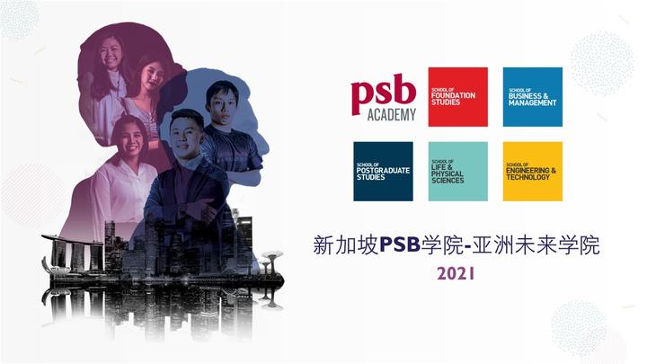 关于新加坡PSB学院 - 知乎