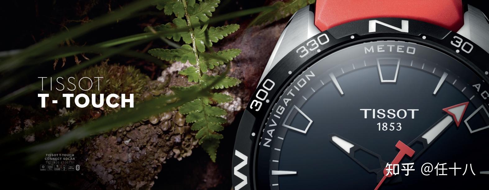 请问各位知友，天梭的T-touch值得入手吗？ - 知乎