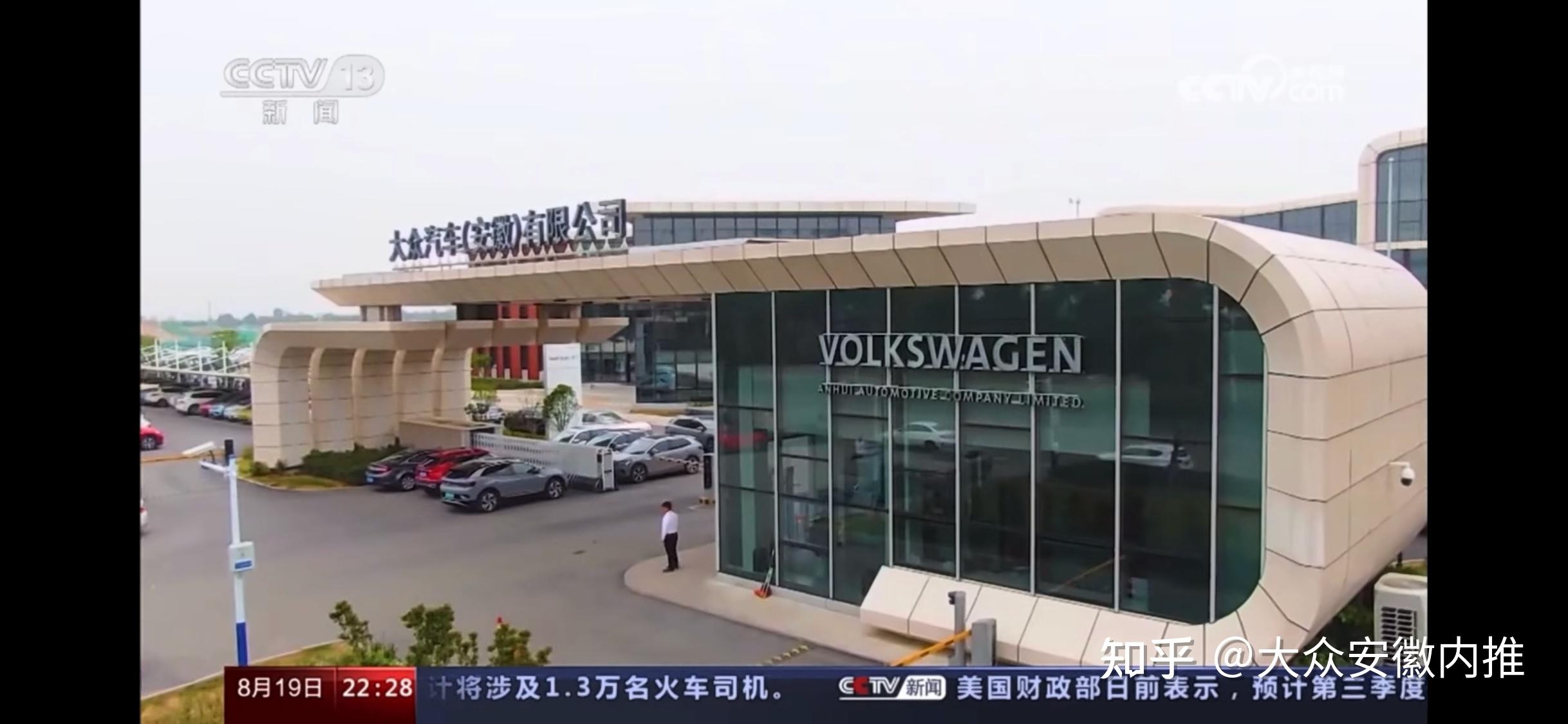 大众安徽福利待遇怎么样？ - 知乎