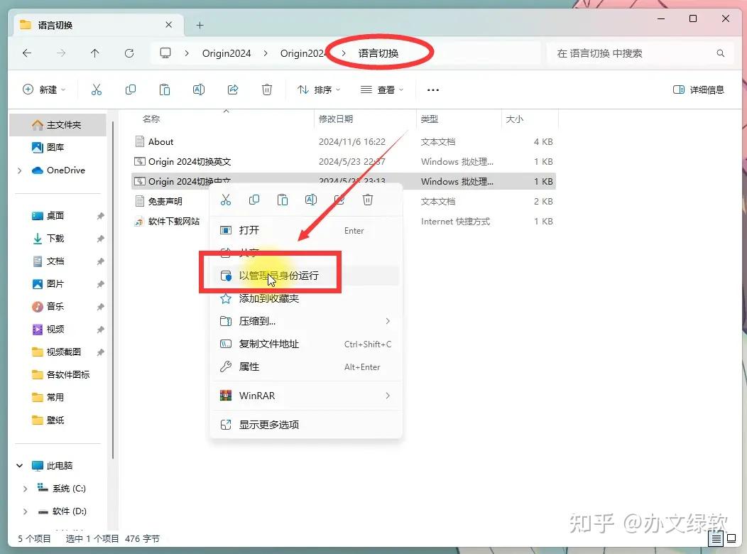 origin2024科学绘图软件中文版安装教程（附下载地址） - 知乎