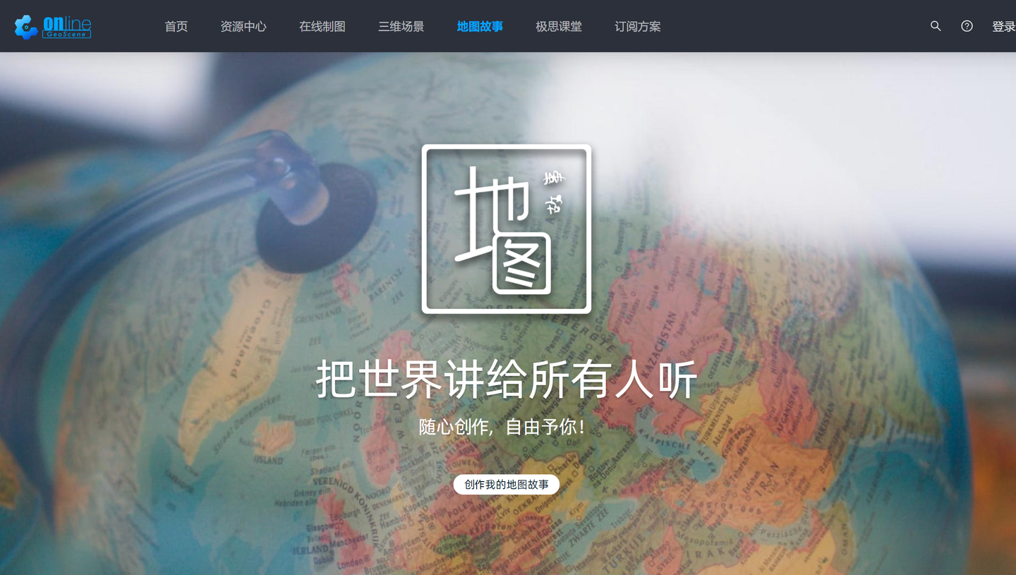 【分享】精选6个创意地图工具 - 知乎