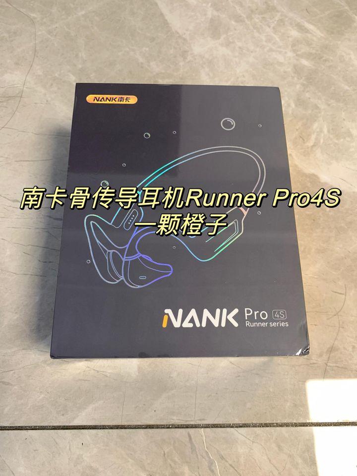 南卡骨传导耳机Runner Pro4S深度体验，小迭代大升级！性能全面提升，运动好伴侣。 - 知乎
