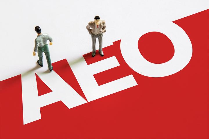 很多企业还不清楚AEO认证怎么做？而这家公司已完成AEO高级认证 - 知乎