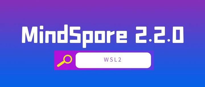 【MindSpore易点通·漫游世界】在Windows11 WSL2上源码编译安装MindSpore 2.2.1 GPU版 - 知乎