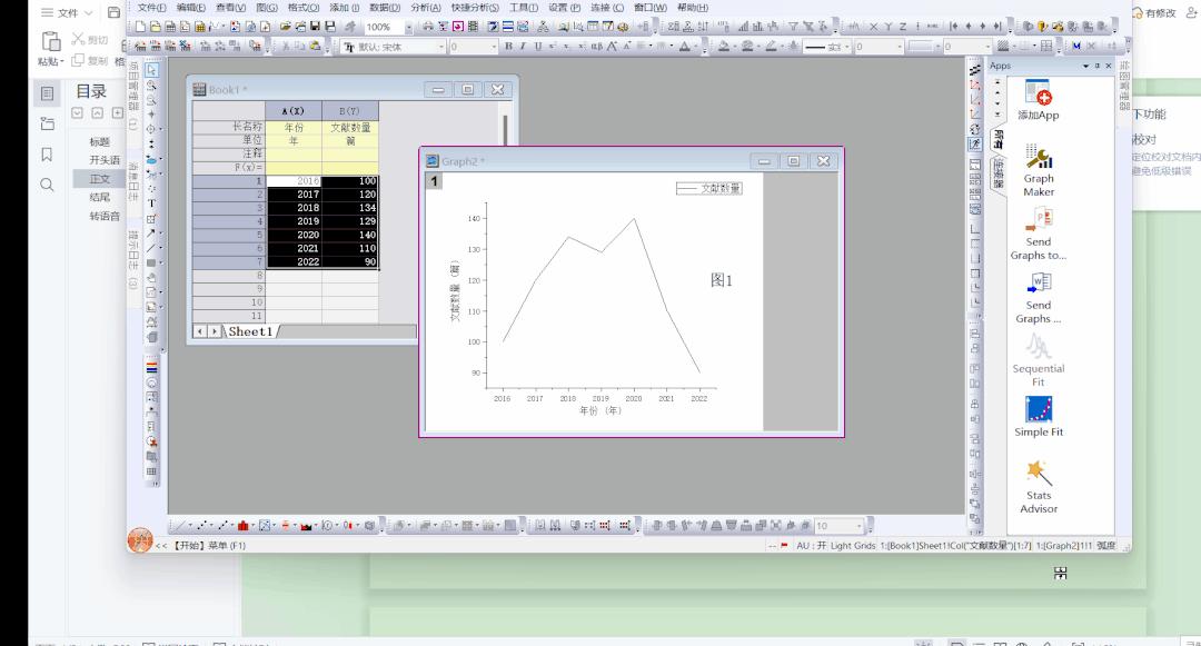 44研读分享：在Origin生成的图窗里添加文字 - 知乎