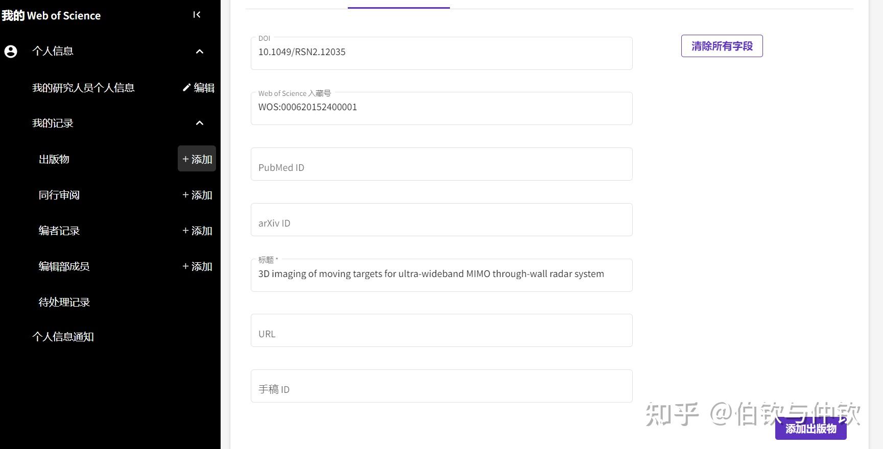 WOS号是什么？怎么查看？ - 知乎