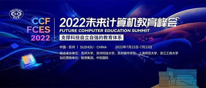 北大李晓明教授，分享101计划教学改革试点经验 | FCES 2022 - 知乎