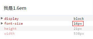 css单位中px和em,rem的区别 - 知乎