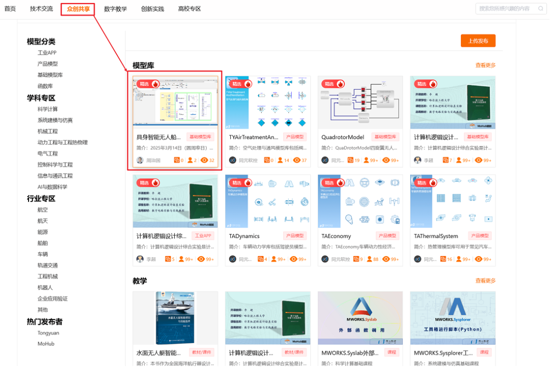 北理工与同元软控联合推出基于MWORKS的具身空间仿真平台框架 - 知乎