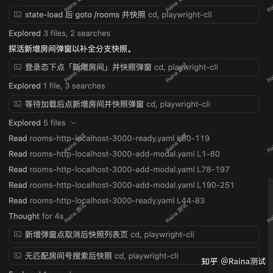 基于playwright-cli +Skills实现UI自动化测试实战案例2️⃣（附常见问题处理） - 知乎