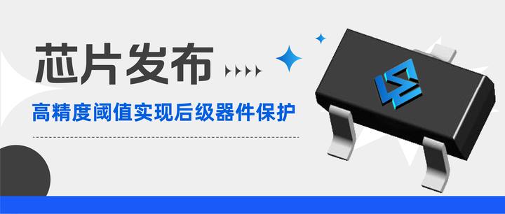 矽睿半导体发布SWF4013系列过压/过流保护 IC，集成过温、欠压保护功能 - 知乎