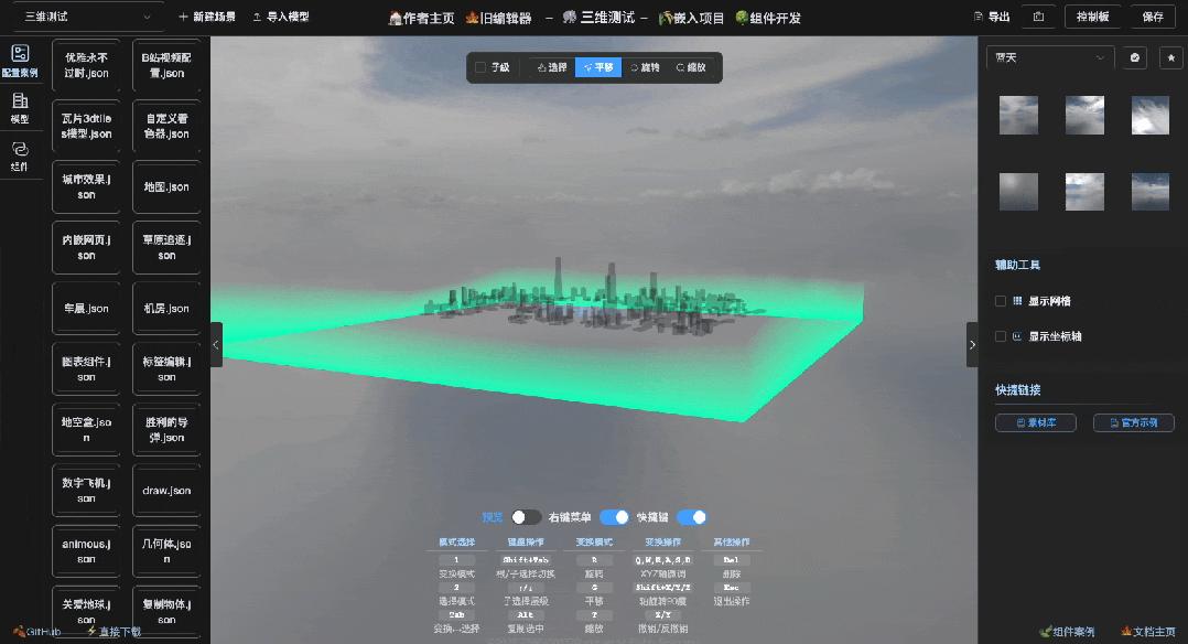 Threejs-editor: 开源Threejs编辑器，高度自定义、功能强大！附：Threejs编辑器安装和配置教程 - 知乎