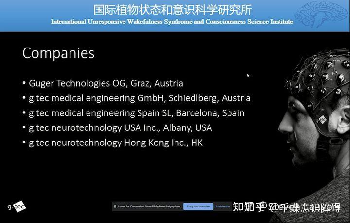 （四）Christoph Guger博士：DOC的脑机接口研究 - 知乎