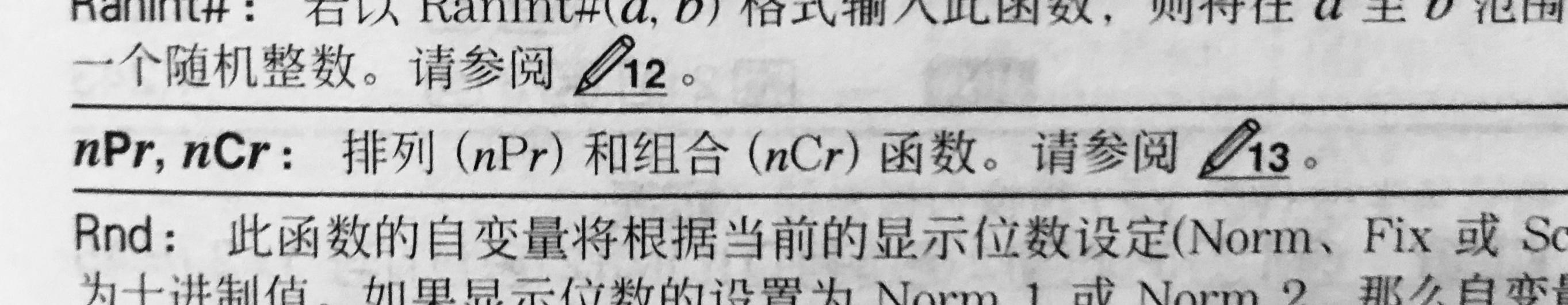 计算器上的nCr键是干什么的? - 知乎