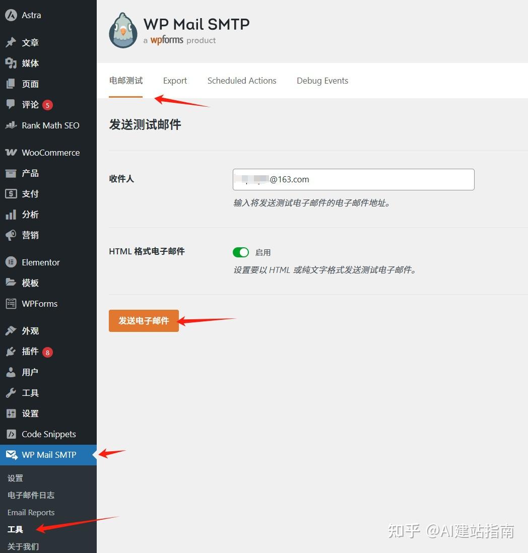 WP Mail 邮件发送：WordPress Mail SMTP设置 - 知乎