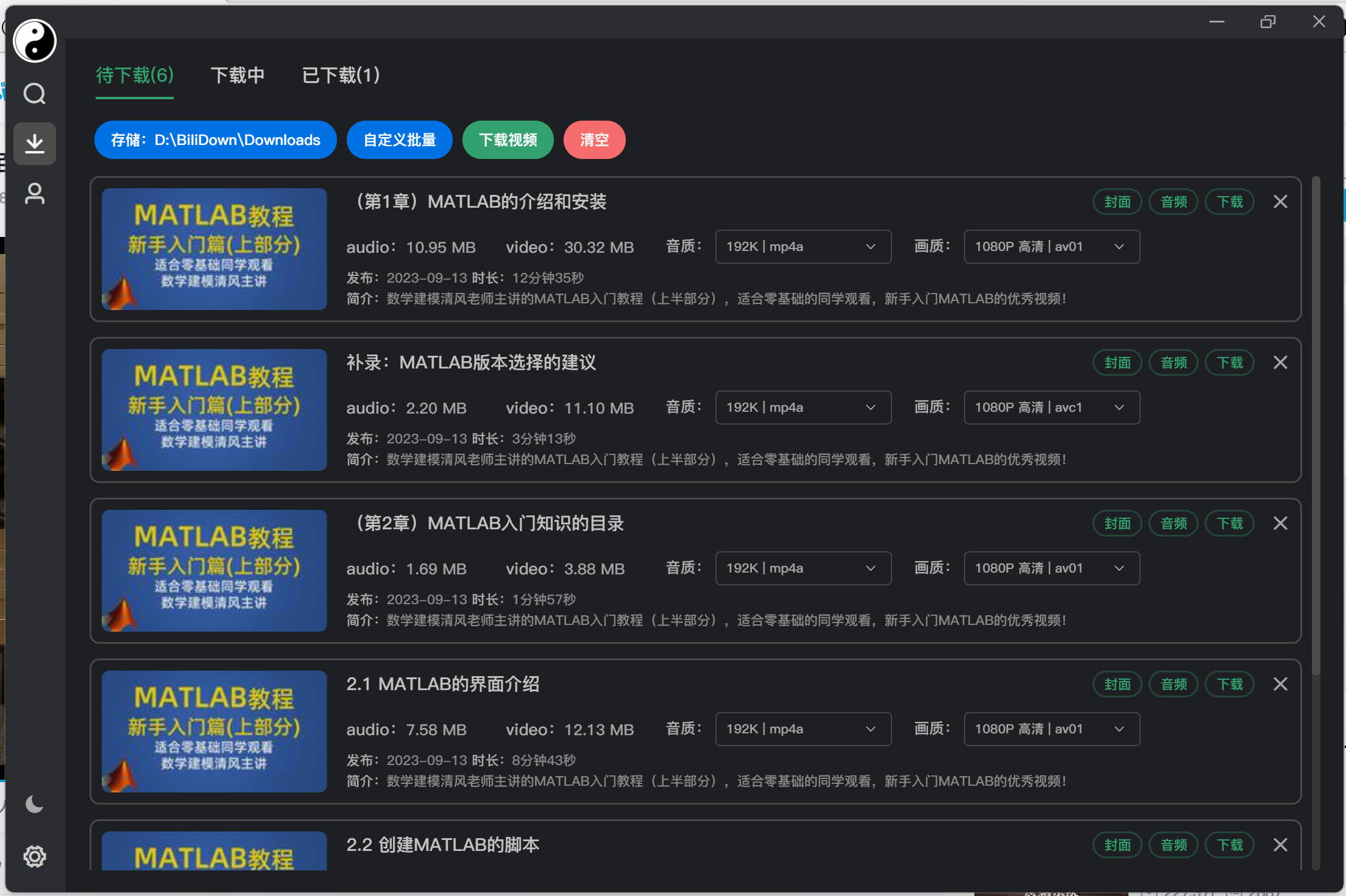 B站下载器推荐 - 知乎