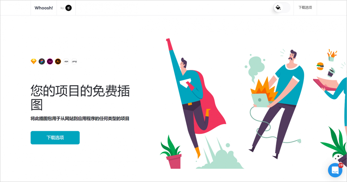 做插画风格PPT，最值得收藏的9个免费高质量素材网站 - 知乎