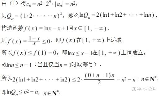 c_n=2×n^2，Q_n是{c_n}的前n项的积，怎么证明lnQ_n≤n^2-n+nln2，可以？ - 知乎