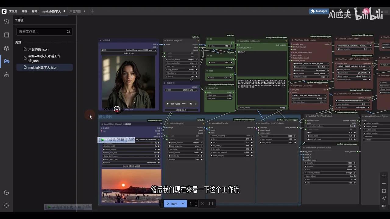 AI数字人Multitalk，AI语音克隆整合包及使用方法，附云端使用教程，解压即用,支持40、50系显卡 - 知乎