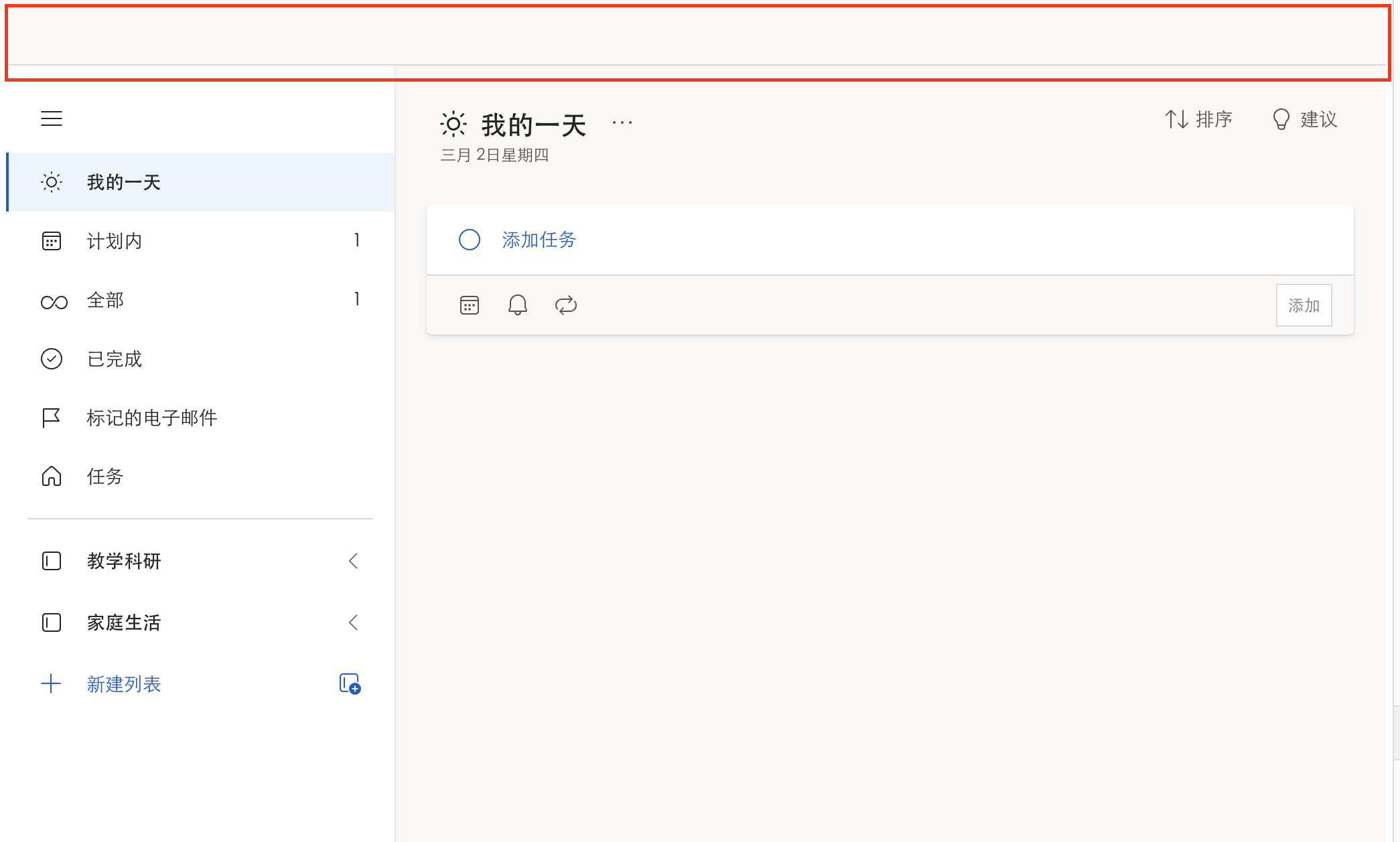 Obsidian中显示Microsoft Todo及美化教程 - 知乎