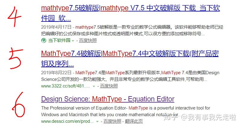 下载Mathtype遇到的那些事儿 - 知乎
