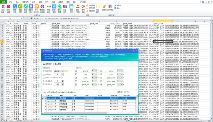 GIS文件 | EXCEL中打开ShapeFile等GIS文件 - 知乎