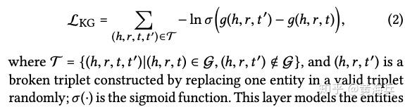 知识图注意力网络KGAT学习及代码讲解 - 知乎