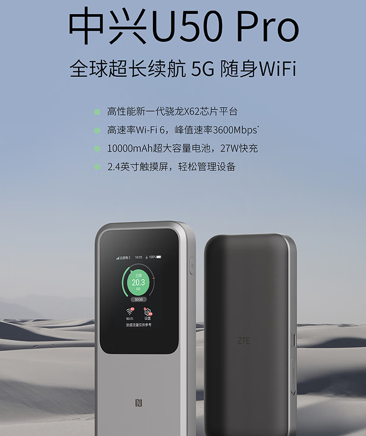 中兴U50 Pro（中兴u50pro）5G随身WiFi怎么样？上手三周评测优缺点 - 知乎