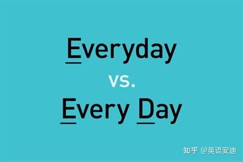 every day与everyday用法的区别是什么？ - 知乎
