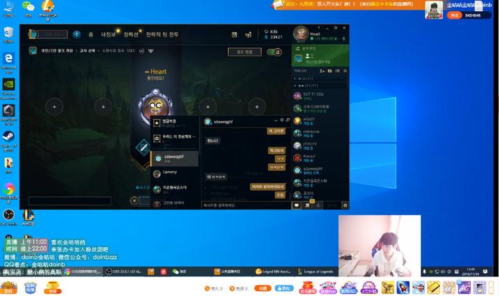 Doinb直播：过几天有一个很厉害的LCK中单会走，因为S10在国内打 - 知乎