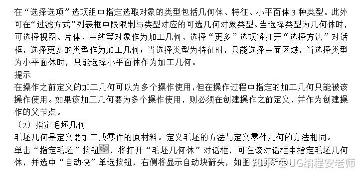 UGNX编程入门PPT教案，零基础自学！ - 知乎