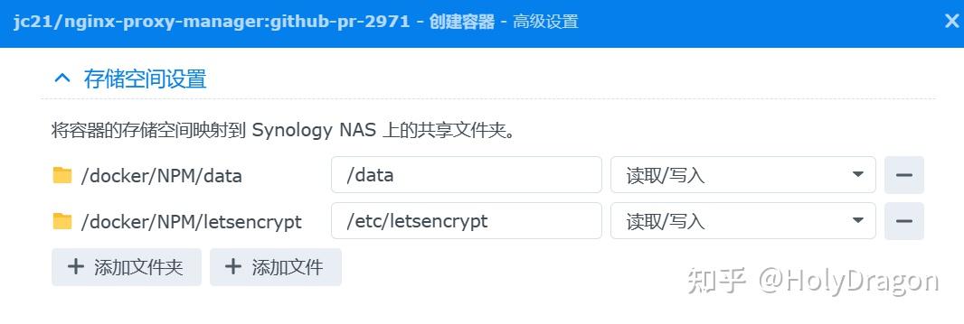 群晖安装NPM(Nginx Proxy Manager)反代进行安全访问https域名 - 知乎