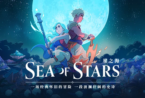 2D回合制RPG《星之海》公布NS试玩版，用现代的方式重现经典角色扮演游戏 - 知乎