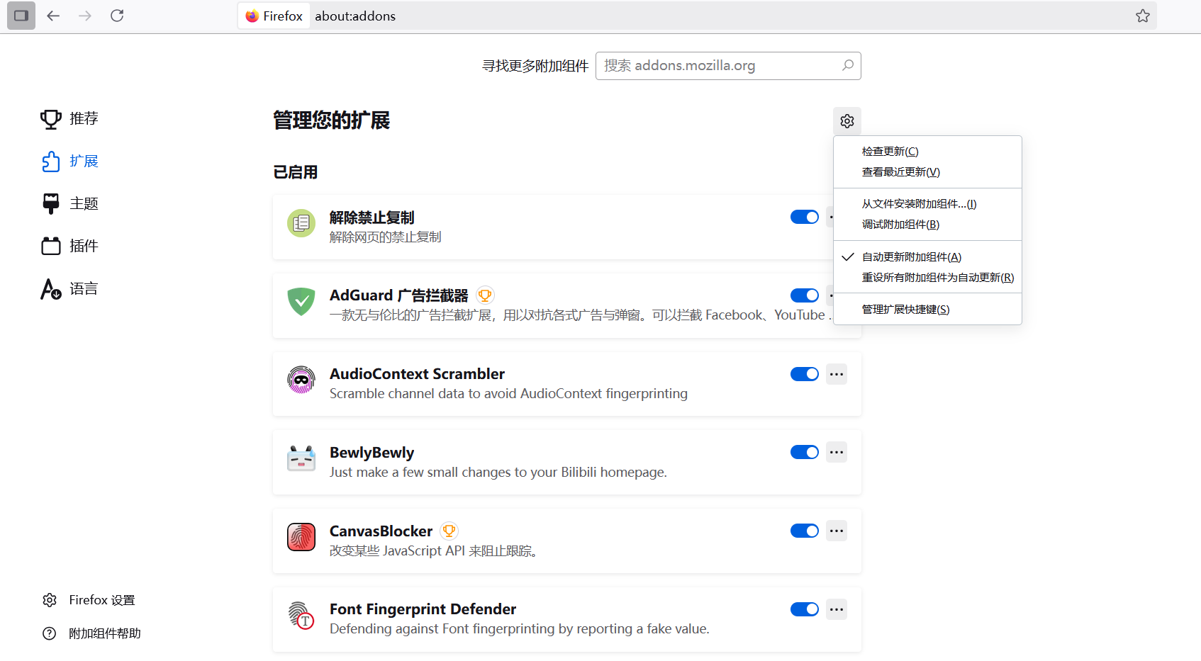 广告过滤器推荐以及Firefox安装Adguard广告过滤扩展的方法 - 知乎
