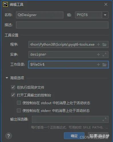 PyQt/PySide6快速入门 - 1 安装，配置，打包成exe - 知乎