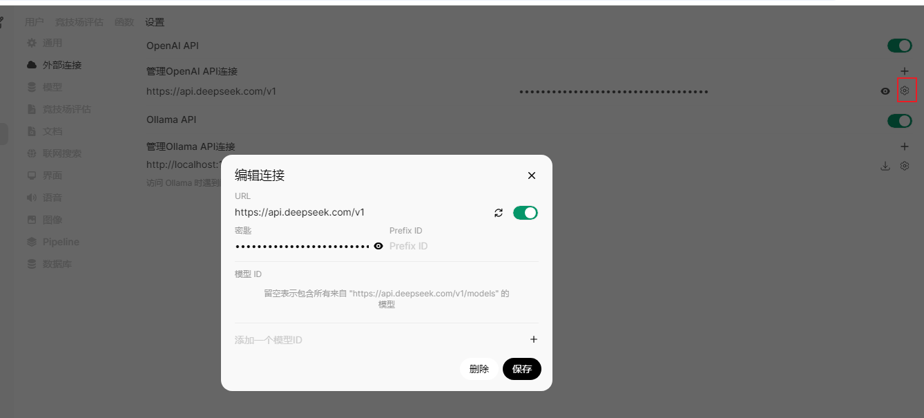 Open WebUl调用DeepSeek api - 知乎