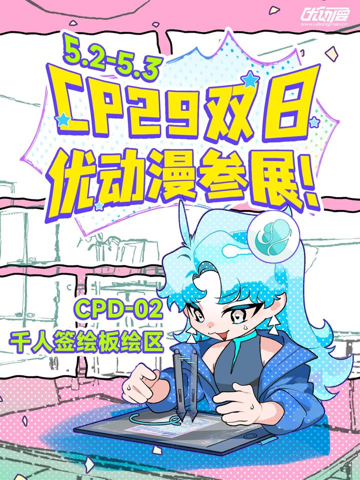 专属国人画师的插画图鉴将在CP29展阅！ - 知乎