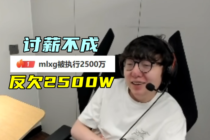 讨薪不成，反欠2500万！MLXG对抗RNG败诉：直播还债何时是个头？ - 知乎