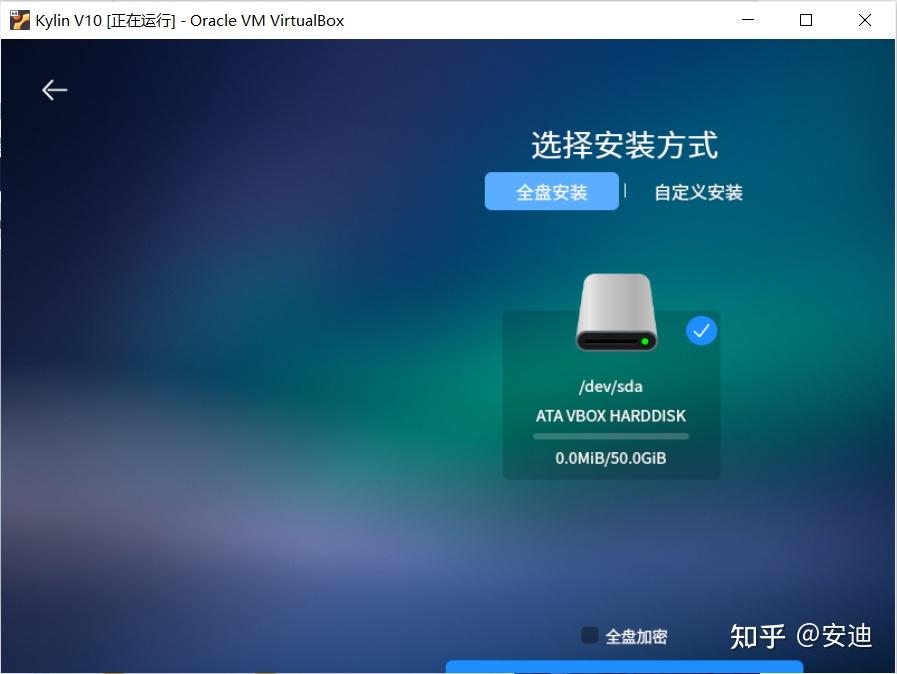 在VirtualBox中安装Kylin V10 - 知乎