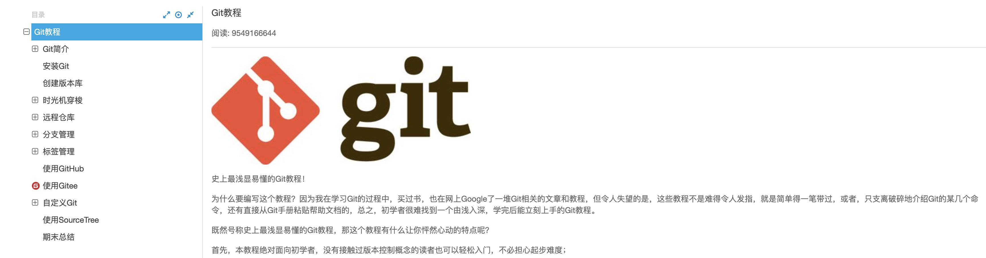 过来人告诉你，去工作前最好还是学学Git - 知乎