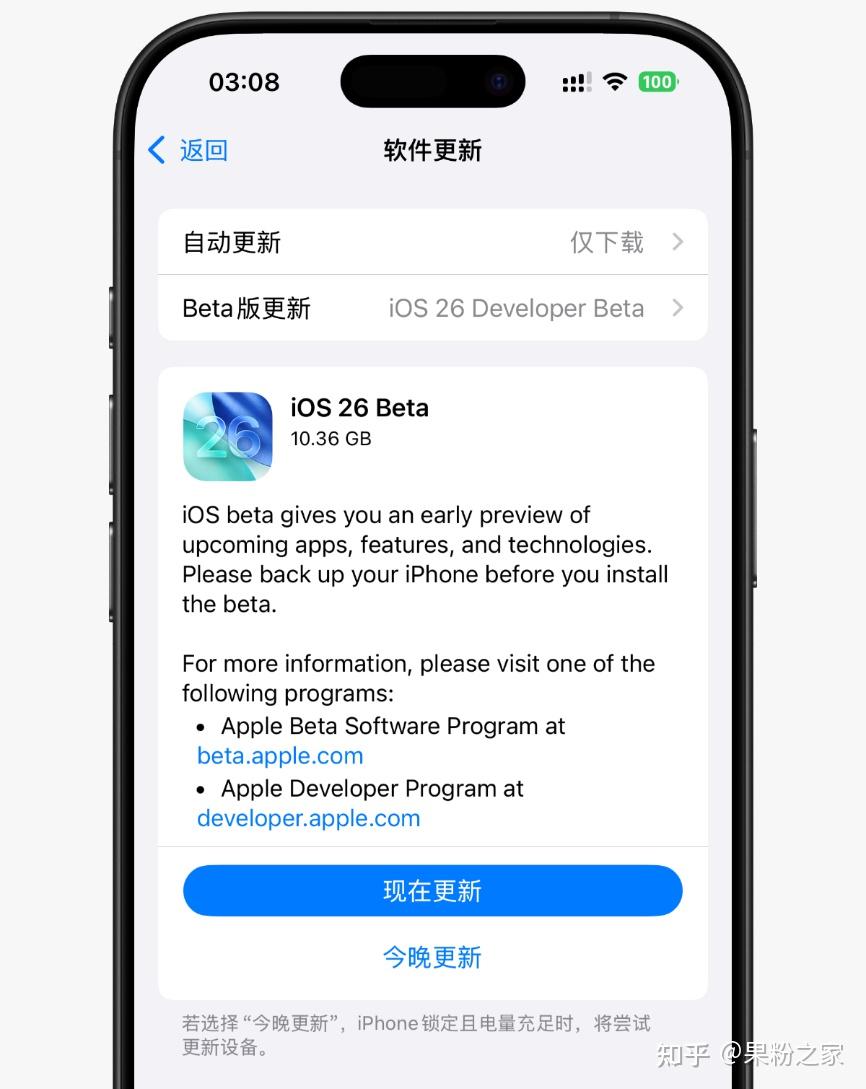 iOS 26正式发布，全新设计太惊艳！（附升级教程） - 知乎