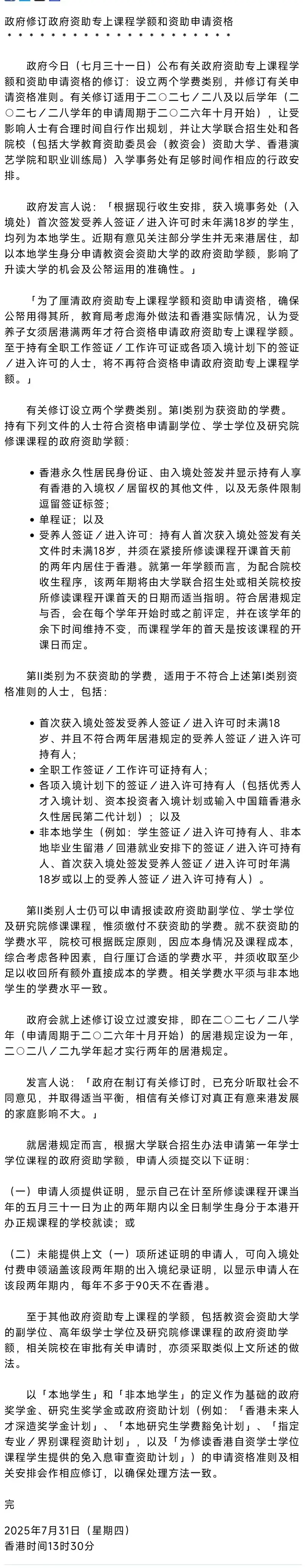 重磅！2026DSE要变天？香港本地生改革落地！一文解析应对策略！ - 知乎